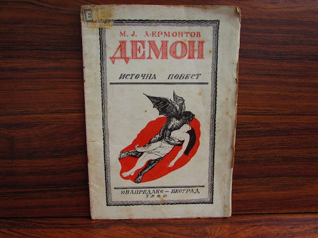 Demon - M. J. Ljermontov (1920.)