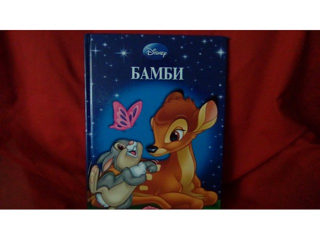 BAMBI Disney / Dizni