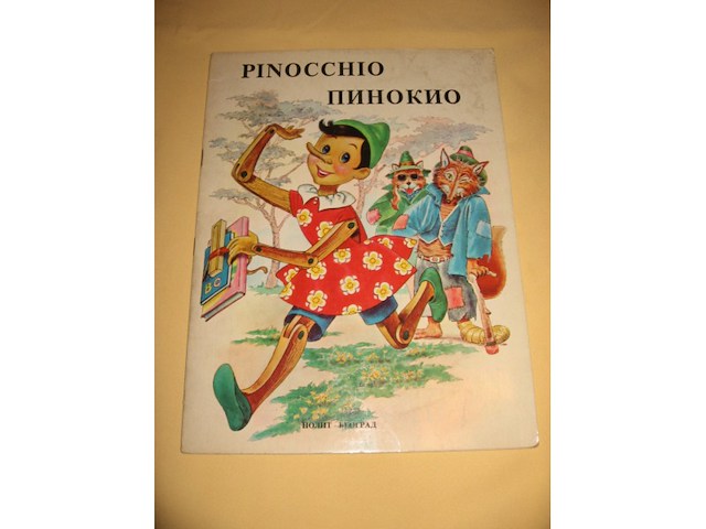 Pinokio / Pinocchio