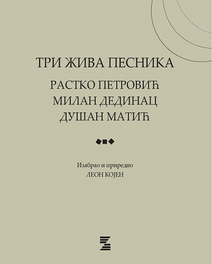 Tri živa pesnika: Rastko Petrović, Milan Dedinac, Dušan Matić