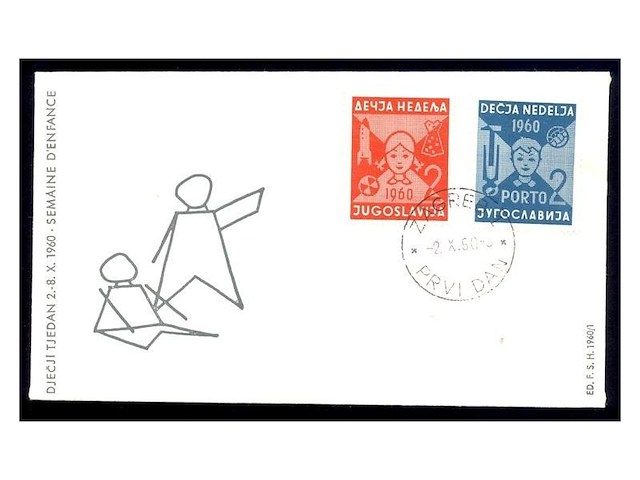 FDC DEČJA NEDELJA 1960 ŽIG ZAGREB