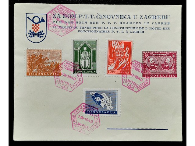 FDC DOM PTT ČINOVNIKA U ZAGREBU 1940