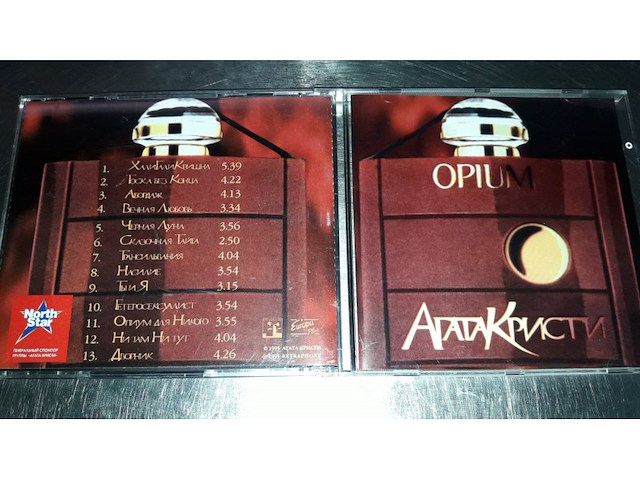 Агата Кристи - Opium , RUS