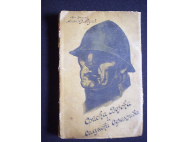 Milan Đ. Nedić: SRPSKA VOJSKA I SOLUNSKA OFANZIVA 1932.