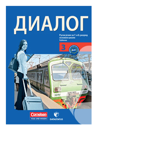Ruski jezik 7, 8 – Udžbenik (Dialog 3) | Data Status