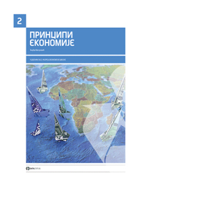Principi ekonomije II – Udžbenik (Ekonomske škole) | Data Status