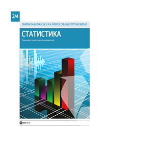 Statistika III, IV – Zbirka zadataka (Ekonomske škole) | Data Status