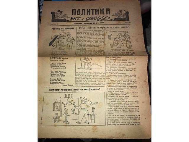 Politika za decu 24 - 1932. godina