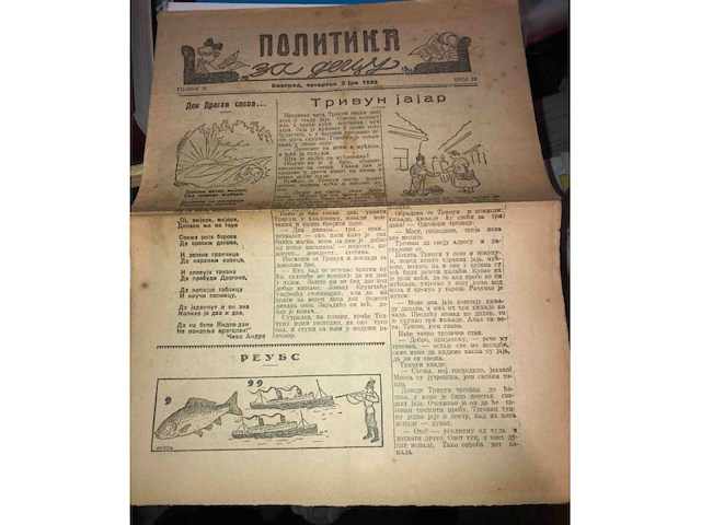 Politika za decu 21 - 1932. godina