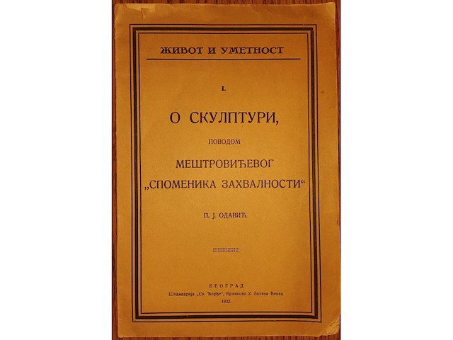 Petar J. Odavić, O SKULPTURI, Beograd, 1932.