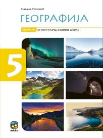 Geografija 5, udžbenik