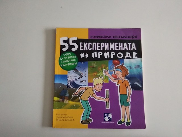 Tomislav Senćanski - 55 eksperimenata iz prirode