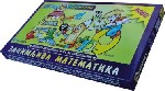 Zanimljiva matematika