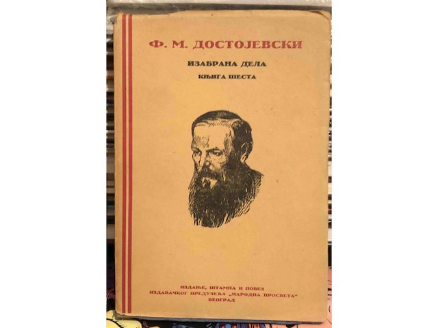F.M.Dostojevski  - izabrana dela - knjiga 6 -Idiot - 4.