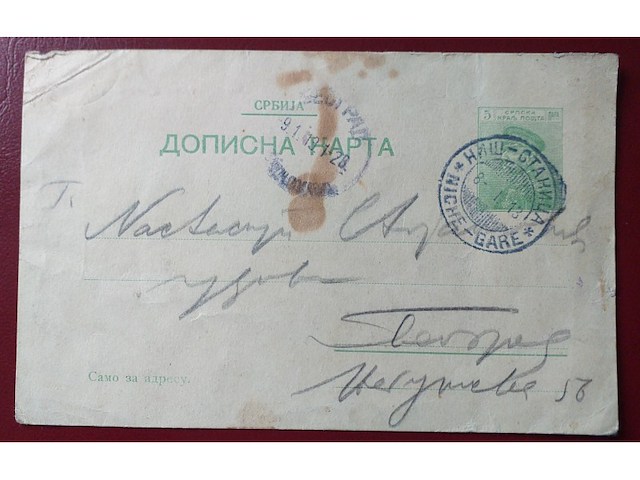 Dopisnica Kraljevina Srbija 1913