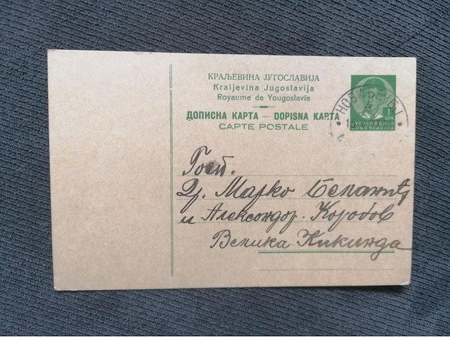 DOPISNICA / NOVI BECEJ - VELIKA KIKINDA 1937