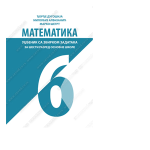 Matematika 6 – Udžbenik | Zavod za udžbenike 16210