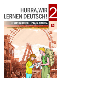 Nemački jezik 6 – Radna sveska (Hurra wir 2) | Zavod za udžbenike 16531