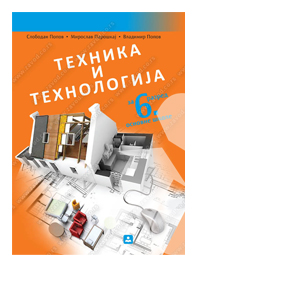 Tehnika i tehnologija 6 – Udžbenik | Zavod za udžbenike 16370