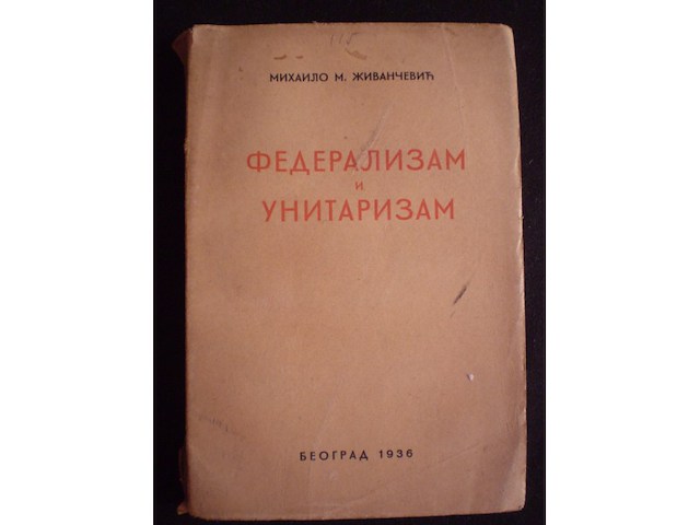 Mihailo M. Živančević: FEDERALIZAM I UNITARIZAM 1936.