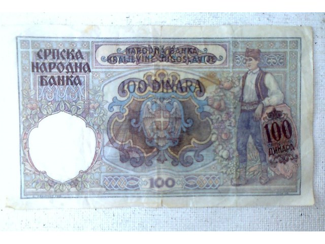 novčanica 100 dinara srpskih iz 1941 godine