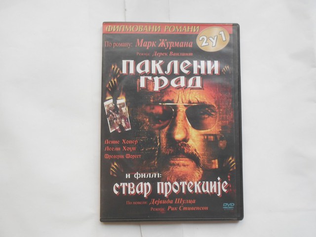 Pakleni grad, Stvar protekcije,2 filma,Filmovani romani