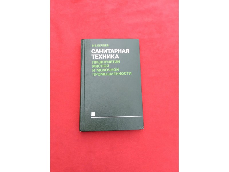 Sanitarna tehnika