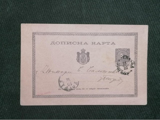 DOPISNA KARTA 1884 / POŽAREVAC-BEOGRAD
