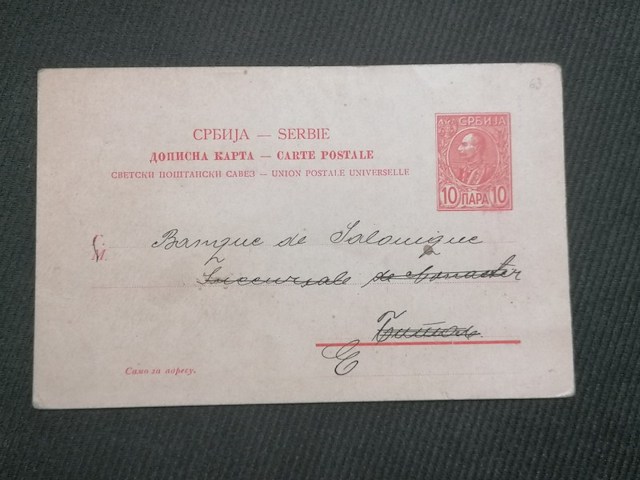 DOPISNA KARTA 1913 / BEOGRAD - BITOLJ / 10p