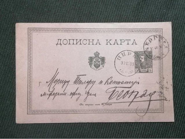 DOPISNA KARTA 1885 / PIROT - BEOGRAD / 5p