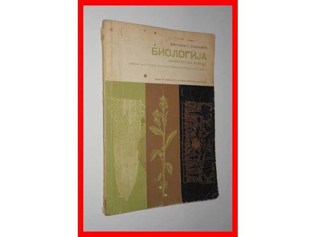 Biologija, fiziologija biljaka - Dragoljub S. Stanković