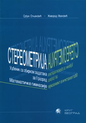 Стереометрија - Уџбеник са збирком задатака за 2. разред Математичке гимназије