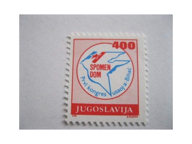 Doplatna markica SFRJ, USAOJ, Š - 2946