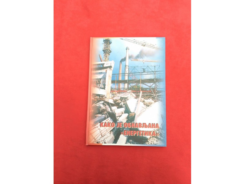 Kako j obnovljena enetgetika Kragujevac 1999 god