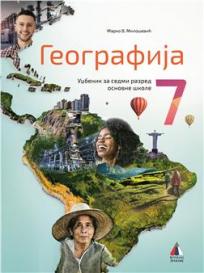 Geografija 7, udžbenik