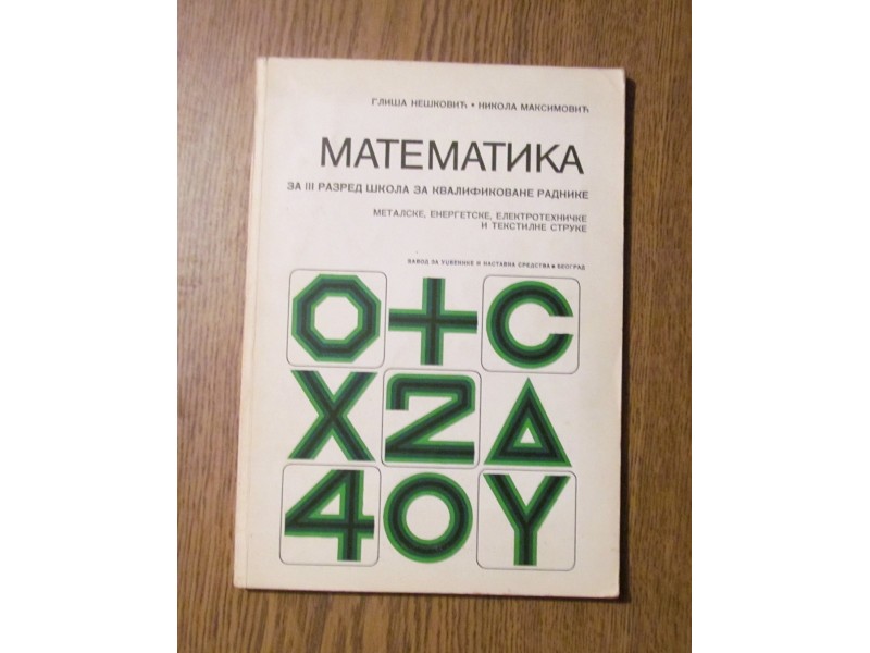 Matematika za III razred