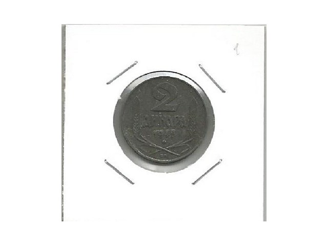 b11 Srbija 2 dinara 1942.