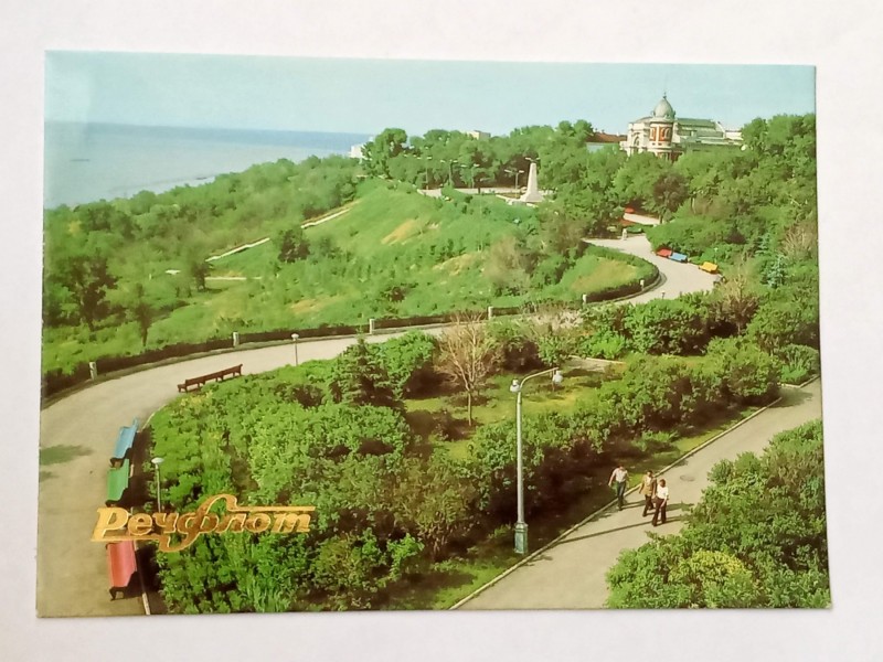Uljanovsk - Rusija SSSR - Čista -