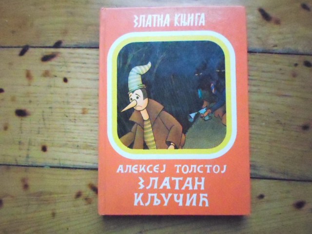 ALEKSEJ TOLSTOJ - ZLATAN KLULJUČIĆ ZLATNA KNJIGA