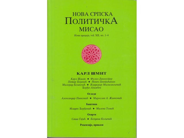 KARL ŠMIT / Nova srpska politička misao 1-4/2005