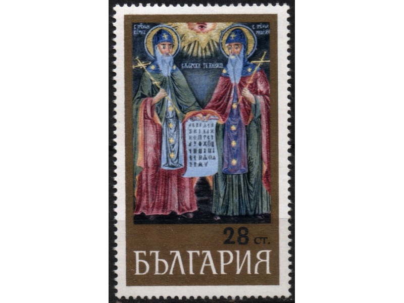 kt331h 23.mar1969 Bulgarija Mi1877 **