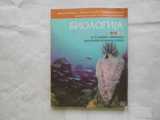 Biologija za 2.r gimnazije dj smera, B.Petrov, zavod