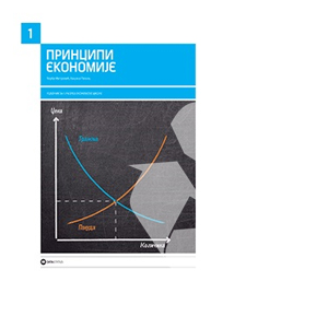 Principi ekonomije I – Udžbenik (Ekonomske škole) | Data Status