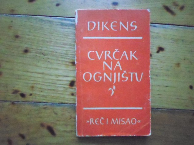 ČARLS DIKENS - CVRAČAK NA OGNJIŠTU