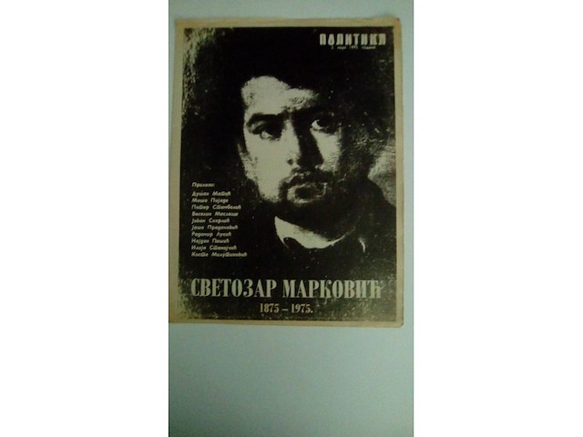 Svetozar Marković 1875.-1975. politika 2.mart 1975.