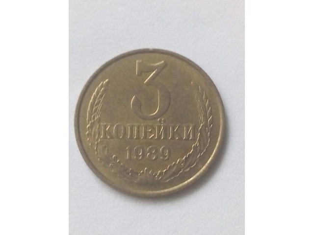 3 Kopejki 1989.g - Rusija - SSSR -
