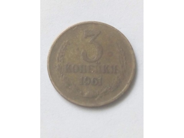 3 Kopejke 1961.g - Rusija - SSSR -