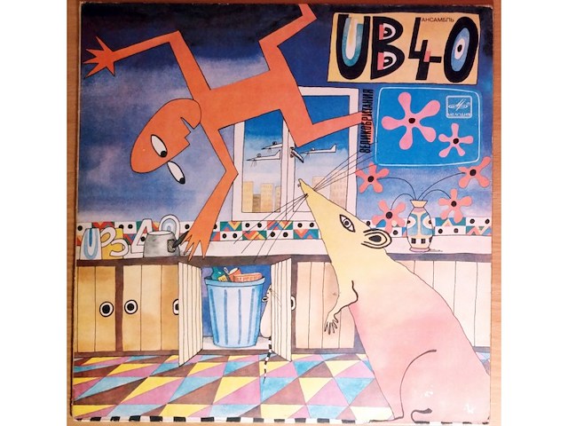 LP UB40 - Rat In The Kitchen (1987) NOVO, ruska licenca