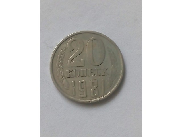 20 Kopejki 1981.g - Rusija - SSSR -