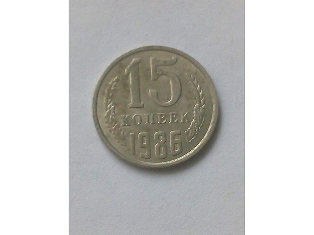 15 Kopejki 1986.godine - Rusija - SSSR -